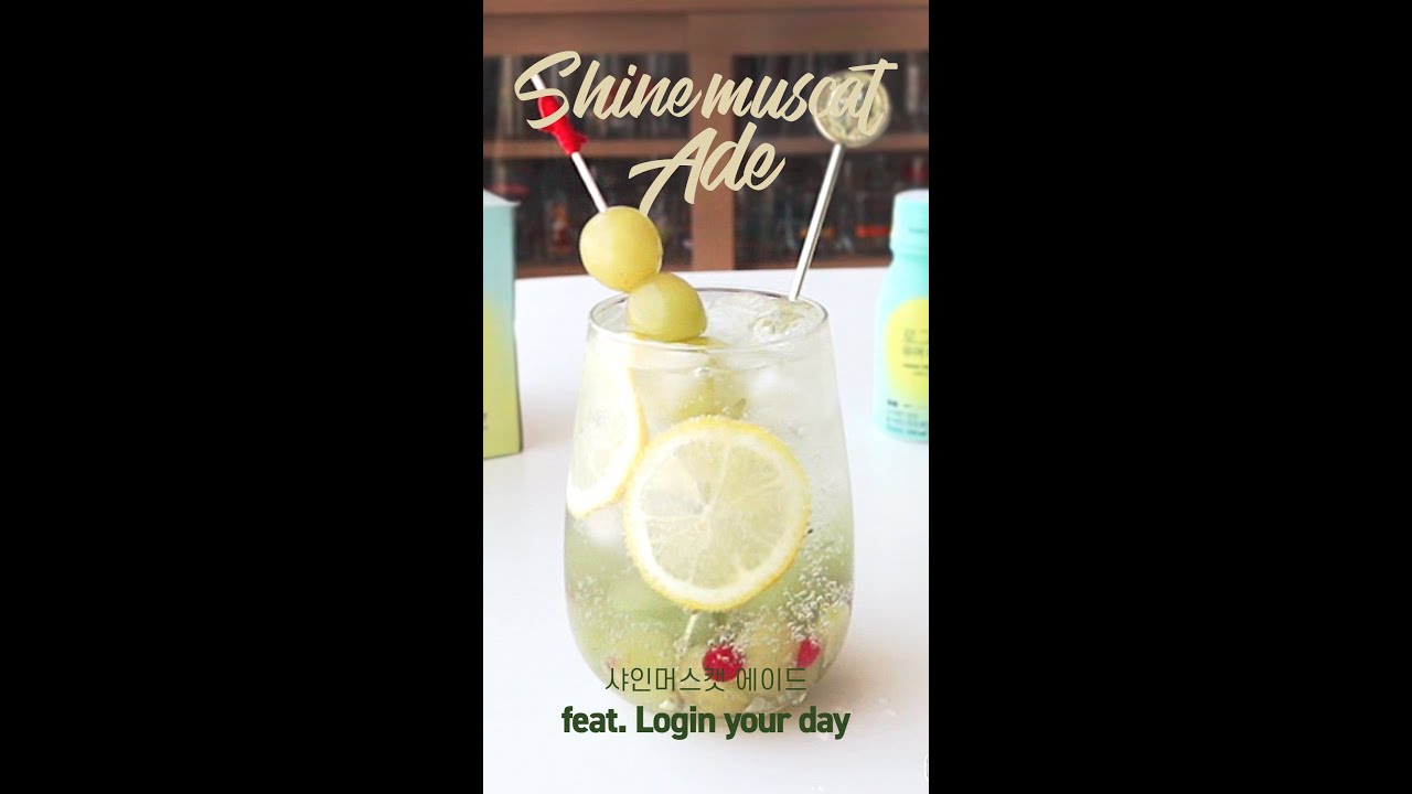 Login your Shine Muscat Ade 💚 홈카페 레시피 | 샤인머스캣 에이드 | #shorts - YouTube
