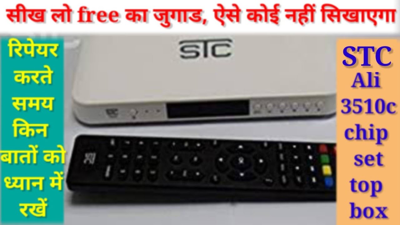stc mpeg4 full hd set top box कैसे रिपेयर करें | how to repair stc ...