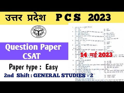 UPPCS PRELIMS QUESTIONS PAPER CSAT 2023 UPPSC QUESTION PAPER 2023 # ...