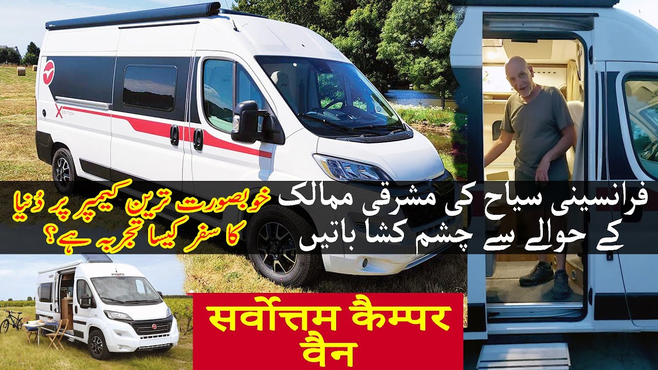 Overlanding French Traveler, Camper in Pakistan 3 - YouTube