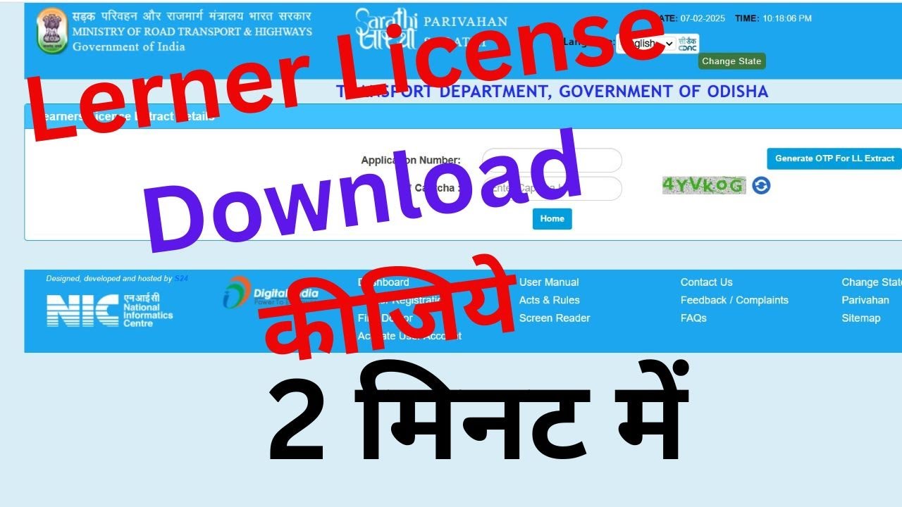 lerner license kaise download kare | how to download lerner license ...