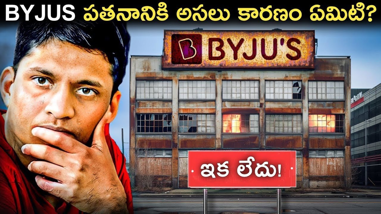 the end of byjus | byju’s downfall explained - YouTube
