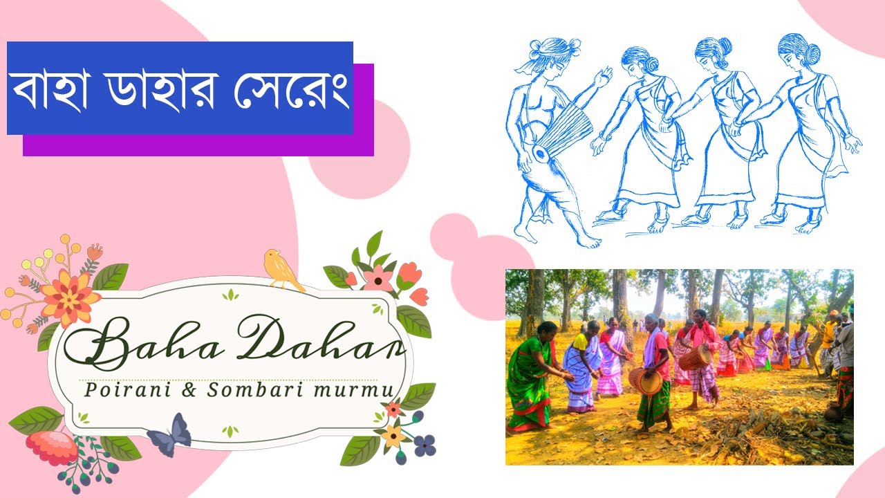 Baha Serenj | Baha Song | Baha sereng | Baha Dahar Serenj | baha sereng ...