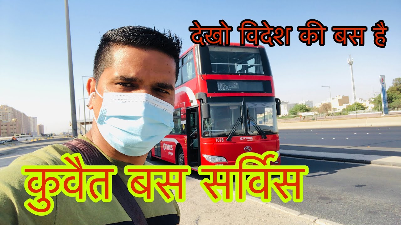 Kuwait bus service - YouTube