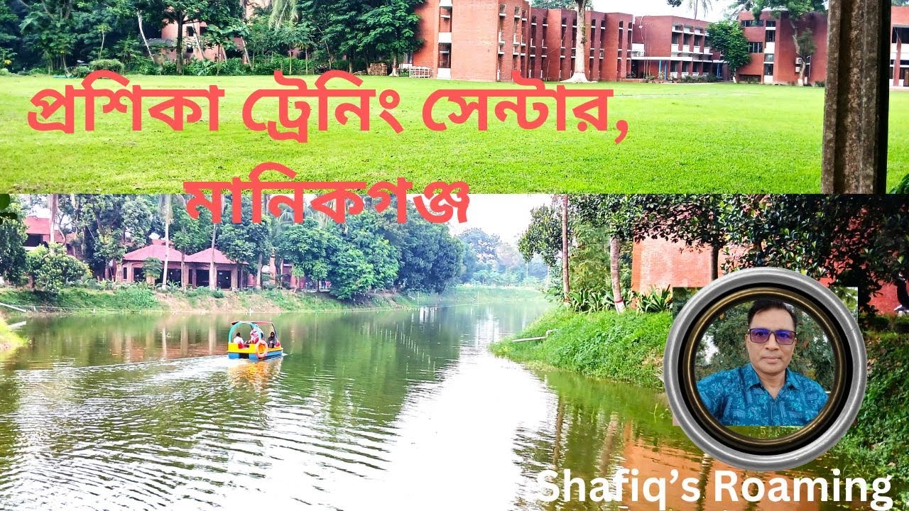 Exploring Proshika Center, Manikganj | প্রশিকা কেন্দ্র, মানিকগঞ্জ ...