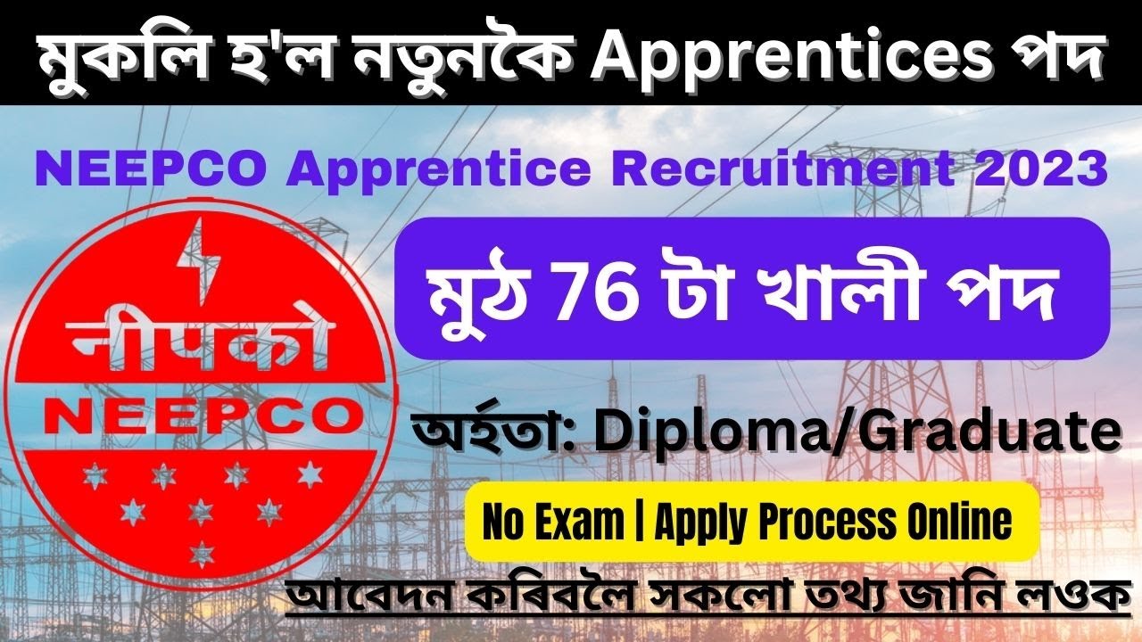 NEEPCO Apprenticeship Recruitment 2023 // NEEPCO Recruitment 2023 ...