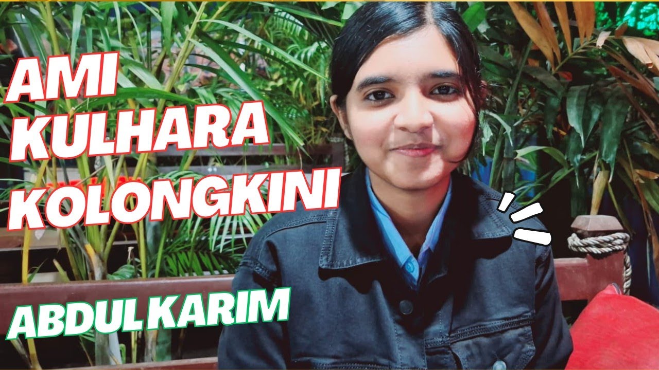 আমি কূলহারা কলংকিনী/Ami kulhara kolongkini/Shah Abdul Karim/শাহ আব্দুল ...