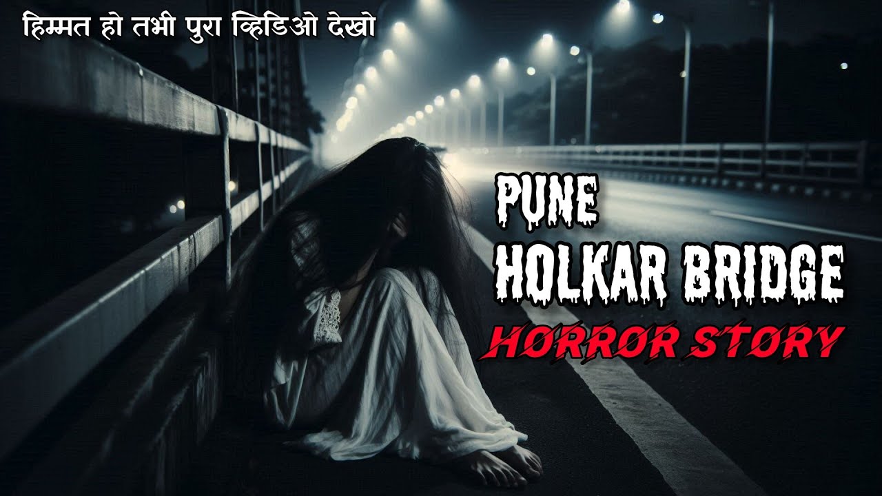Holkar Bridge Pune Horror Story | Holkar Bridge Story | Hindi Horror ...