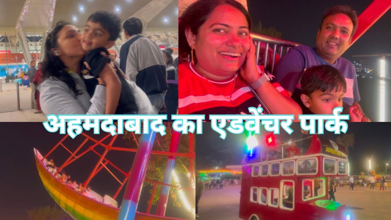 Ahmedabad Ka Adventure Park | Falguni Australia Se - YouTube