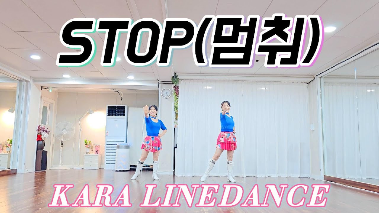 STOP(멈춰) 라인댄스 초급 | STOP Linedance Beginner - YouTube