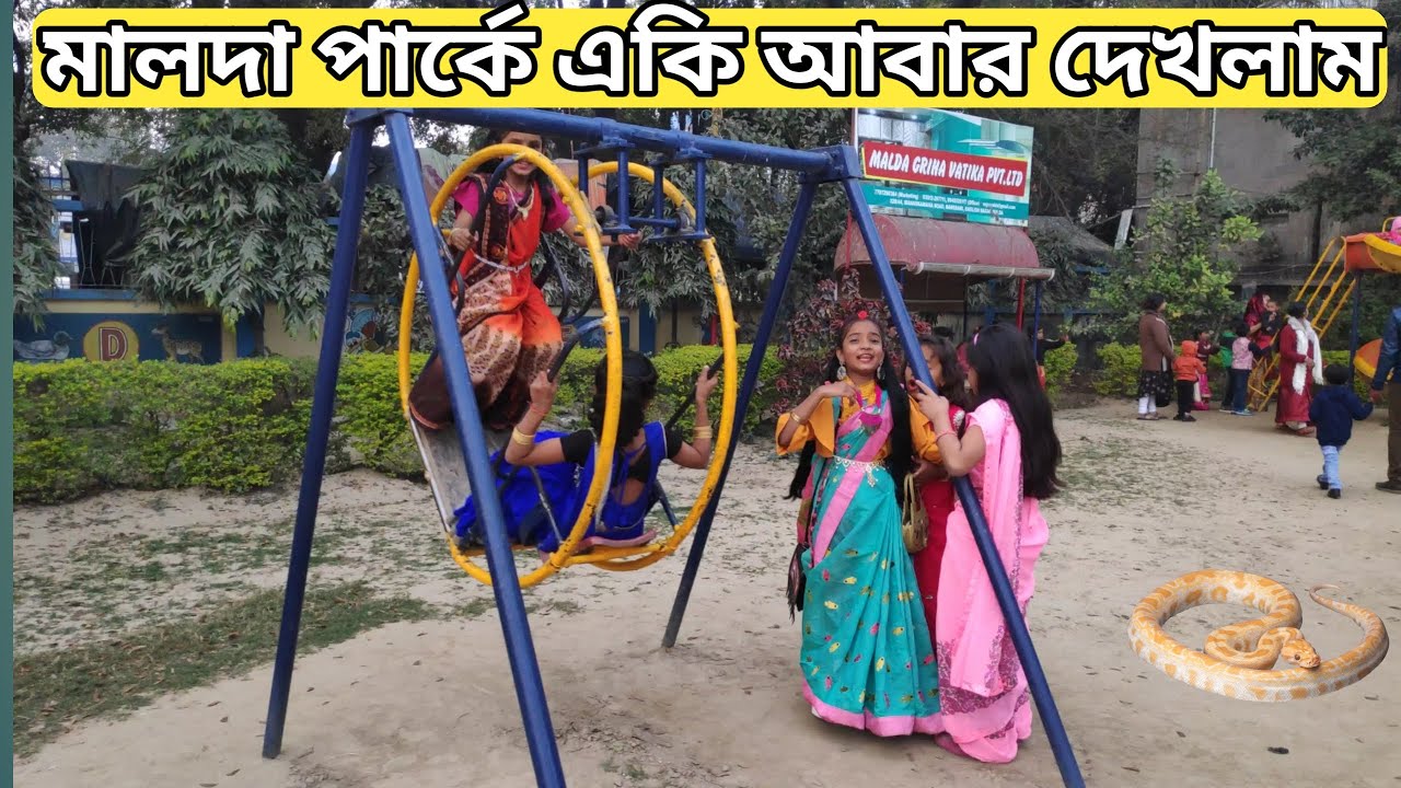 Malda park/Malda sishuuddan park blog - YouTube