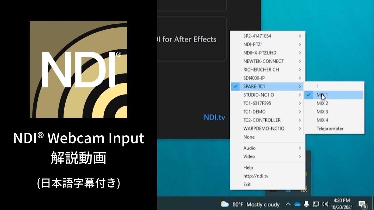 NDI Webcam Input 解説動画 (日本語字幕付き) - YouTube