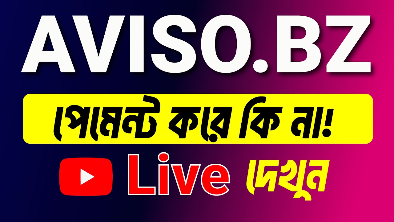 aviso.bz Live payment proof | Aviso থেকে লাইভ পেমেন্ট নিলাম | Earn Money Online Bangla Tutorial ...