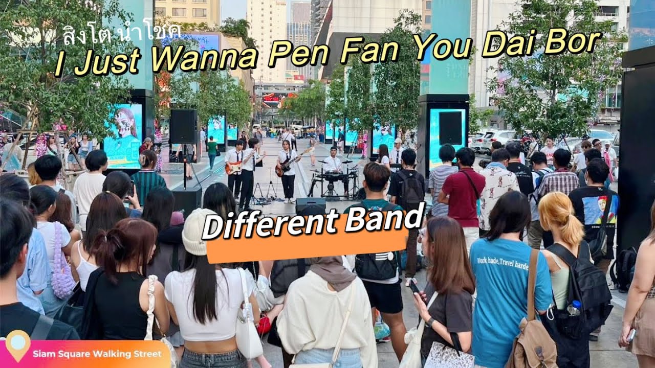 I JUST WANNA PEN FAN YOU DAI BOR | สิงโต นำโชค by Different Band - YouTube