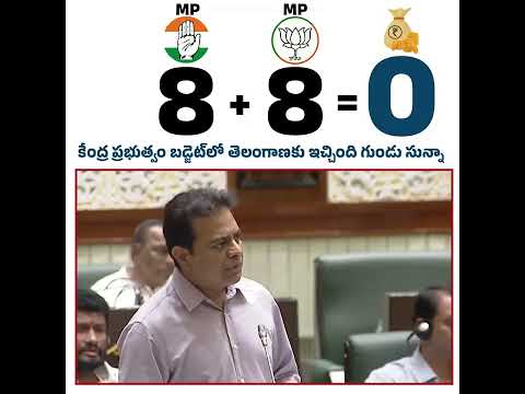 #BJP🪷8 MPs + #Congress 8 MPs = 0⃣ #kcr #ktr #telangana #harishrao # ...