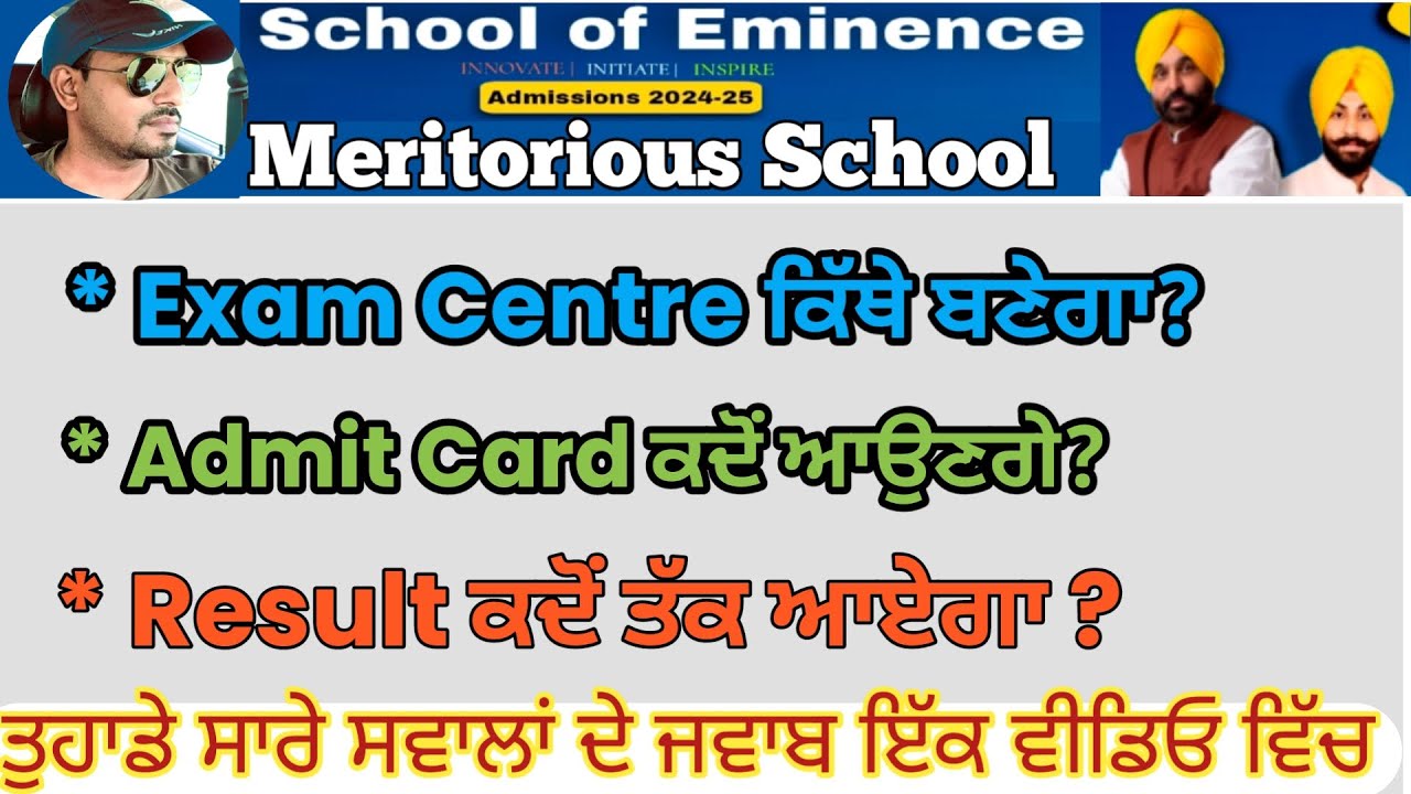 Meritorious School New Update | School of Eminence Admission 2024-25 ...