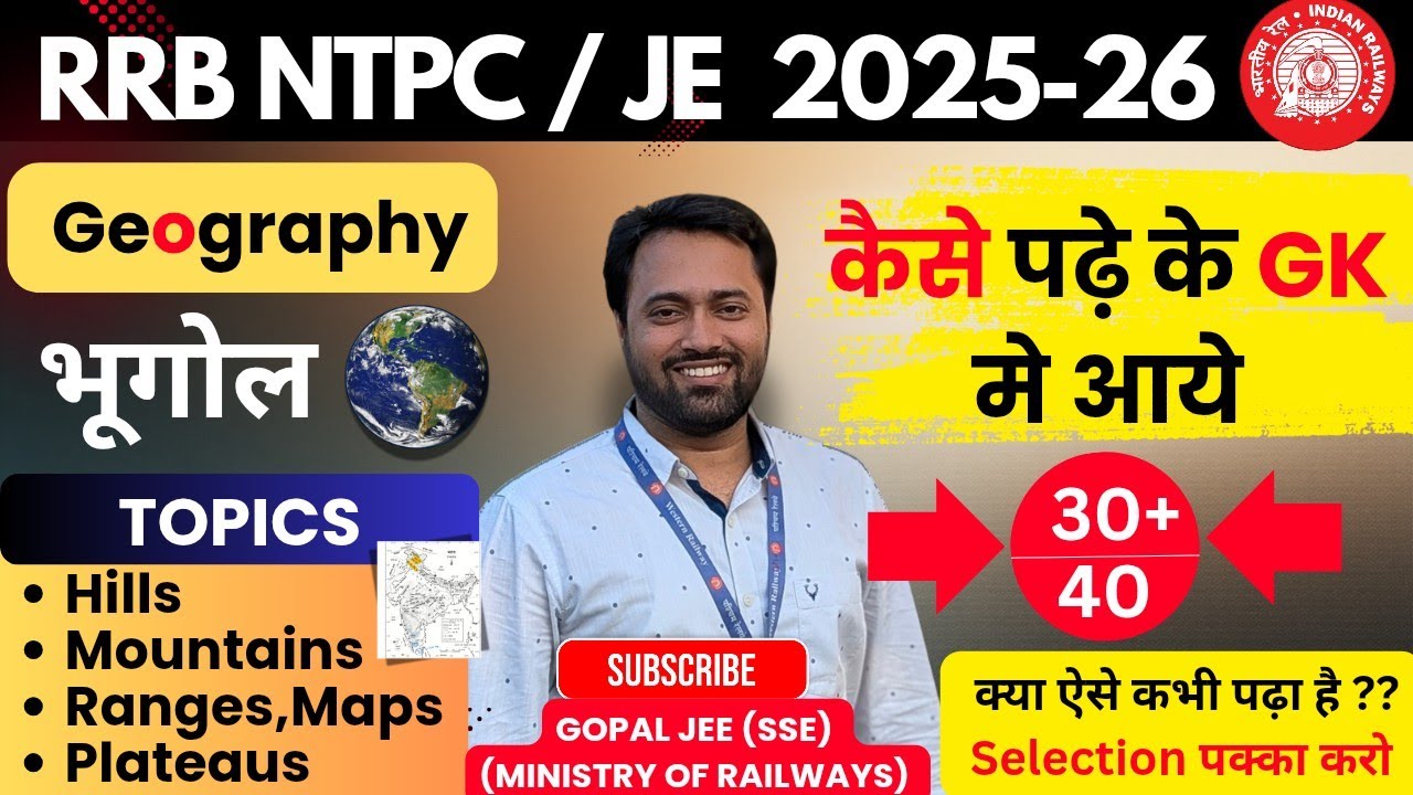 RRB NTPC/JE Geography #railway #rrb #rrbntpc #rrbje - YouTube