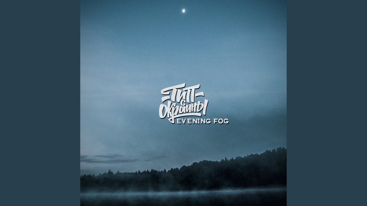 Evening Fog - YouTube