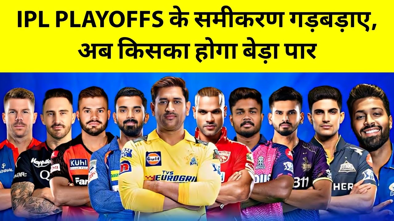 IPL 2024 Playoffs Qualification Scenario Of All 10 Teams - Explained. - YouTube