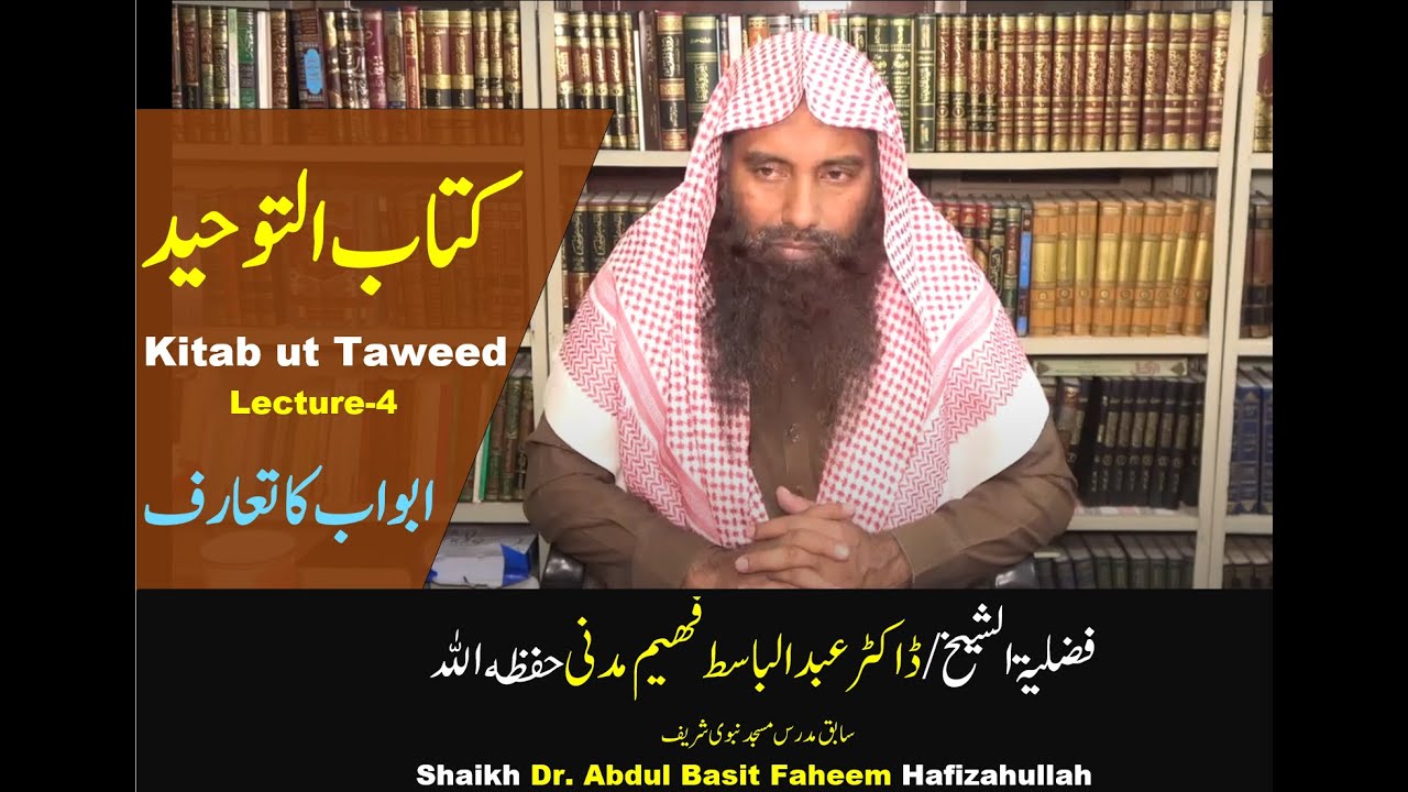 Kitab ut Tawheed Lecture-4 كتاب التوحيد | by Shaikh Dr. Abdul Basit Faheem Hafizahullah - YouTube