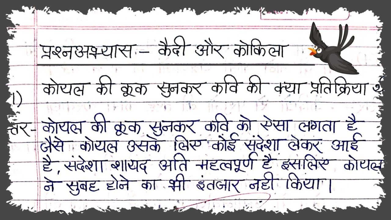 NCERT CBSE Class 9 Hindi Kshitiz Chapter 12 Question ncert-cbse-class-9-hindi-kshitiz-chapter-12-question
