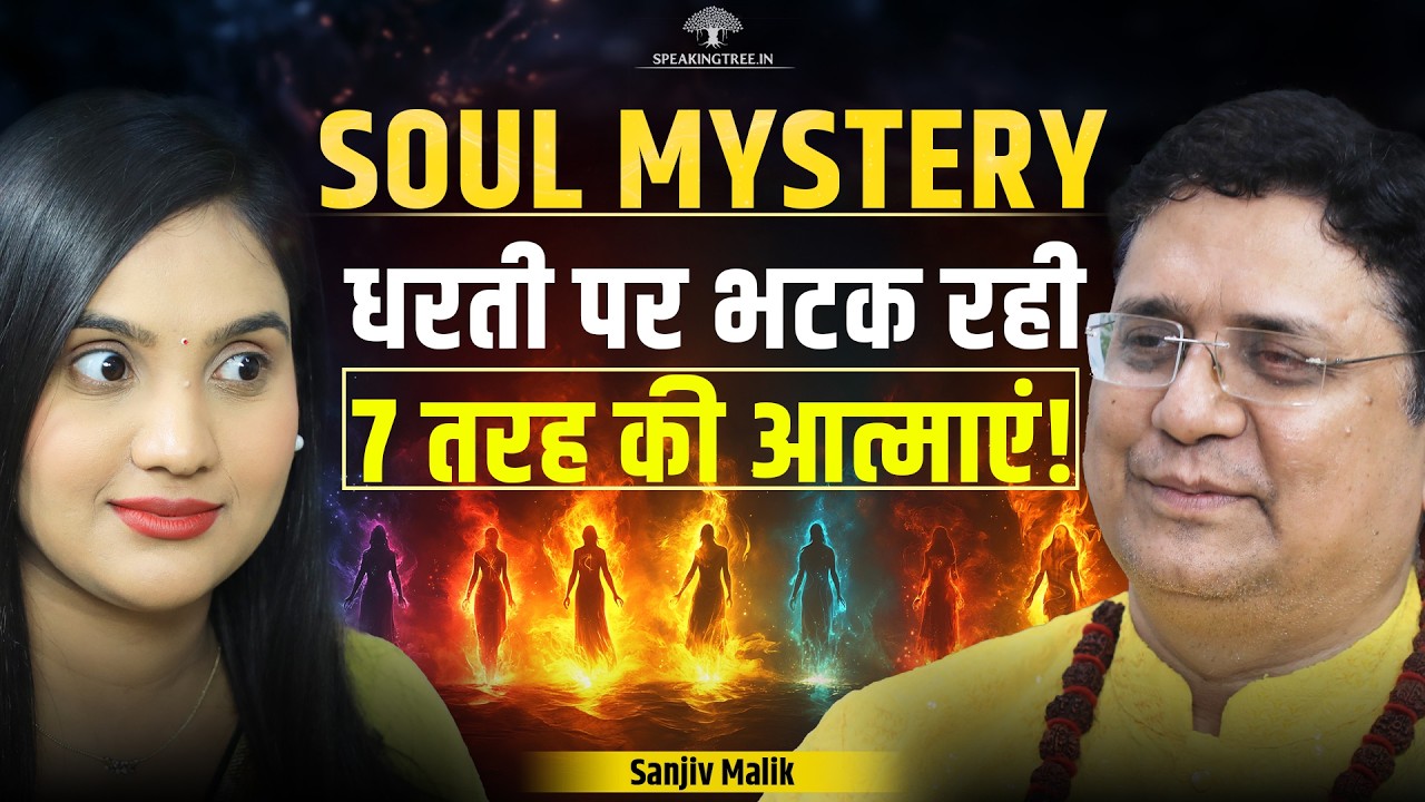 8 Soul Types: What Mission Did Your Soul Bring to Earth? । Past Life ...