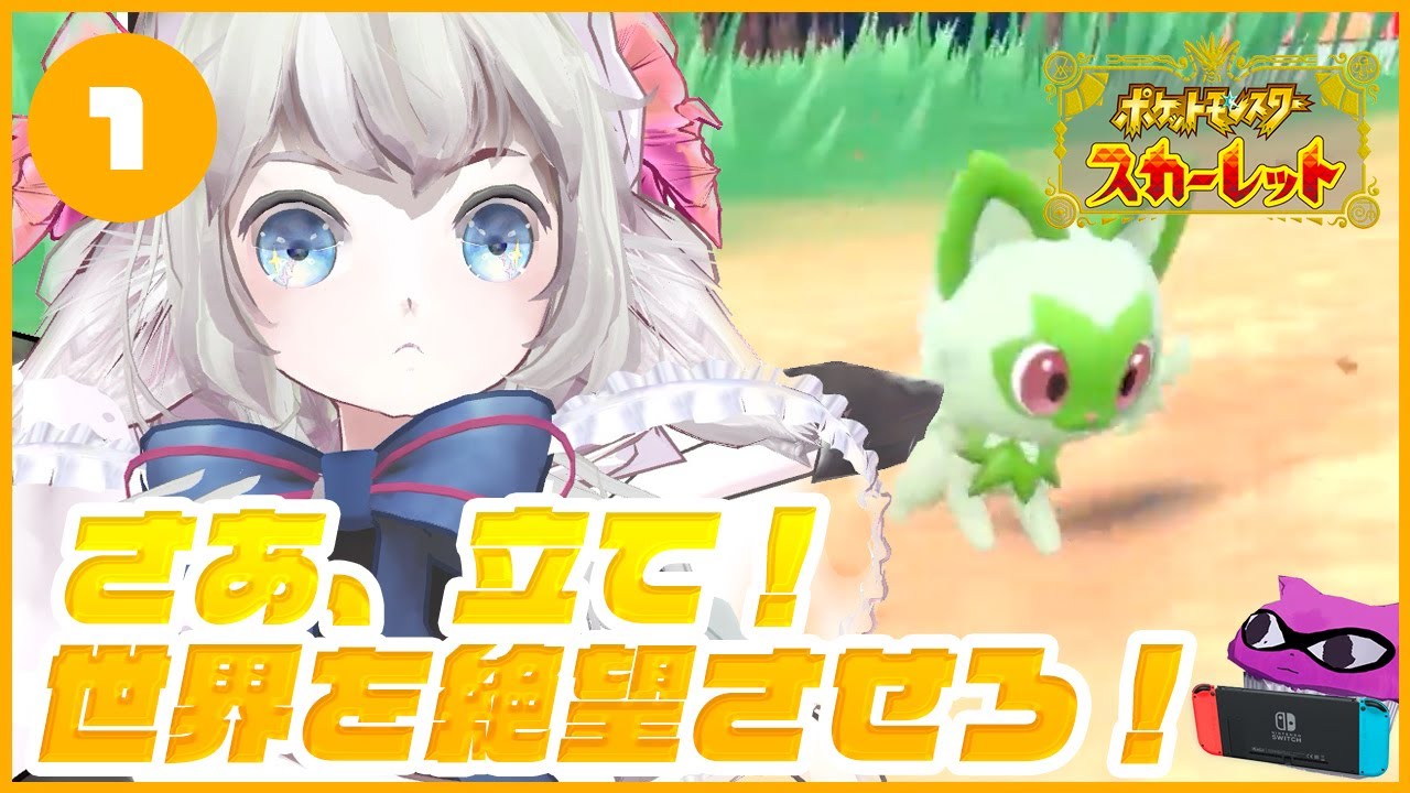ニャオハ立て！Stand, Sprigatito EN&JP #Vtuber #ENTuber # ...