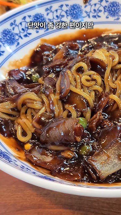 탕수육세트 = 탕수육1+자장면2 +만두2 - YouTube