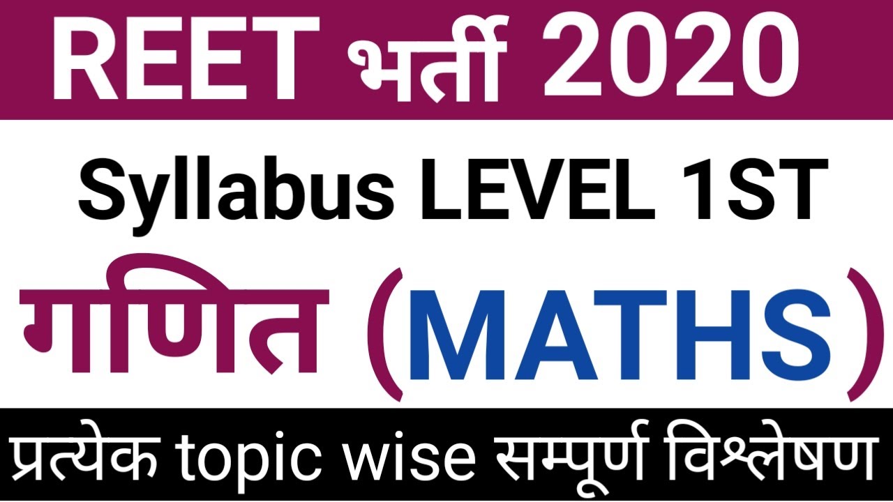 Reet Maths Syllabus Level 1 Reet Level 1 Maths Syllabus Reet Level reet-maths-syllabus-level-1-reet-level-1-maths-syllabus-reet-level