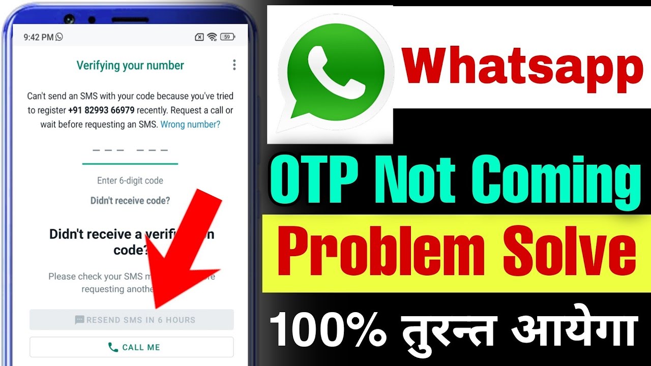 Whatsapp Otp Not Received Problem Solve 2022 How To Fix Whatsapp