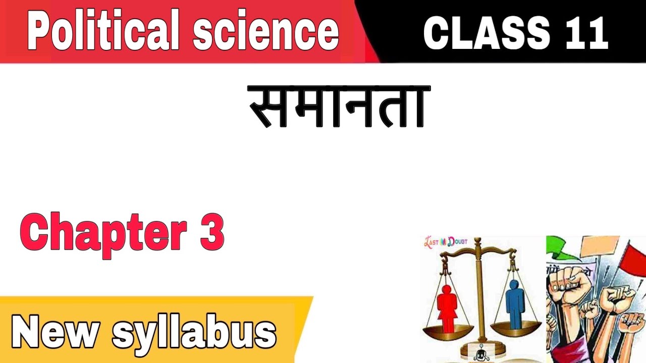 Class 11th Political Science Book 2 Chapter - 3 समानता Notes in Hindi ...