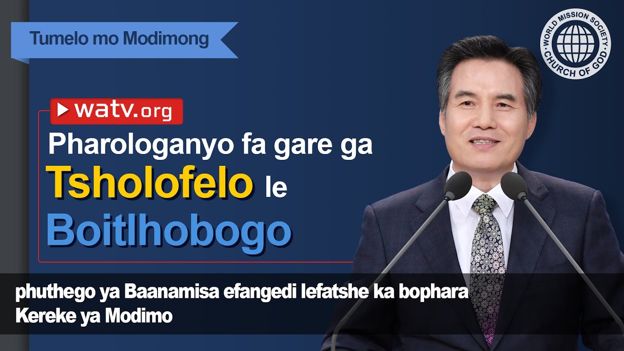 Tumelo mo Modimong | Kereke ya Modimo, Ahnsahnghong, Modimo Mmaetsho ...