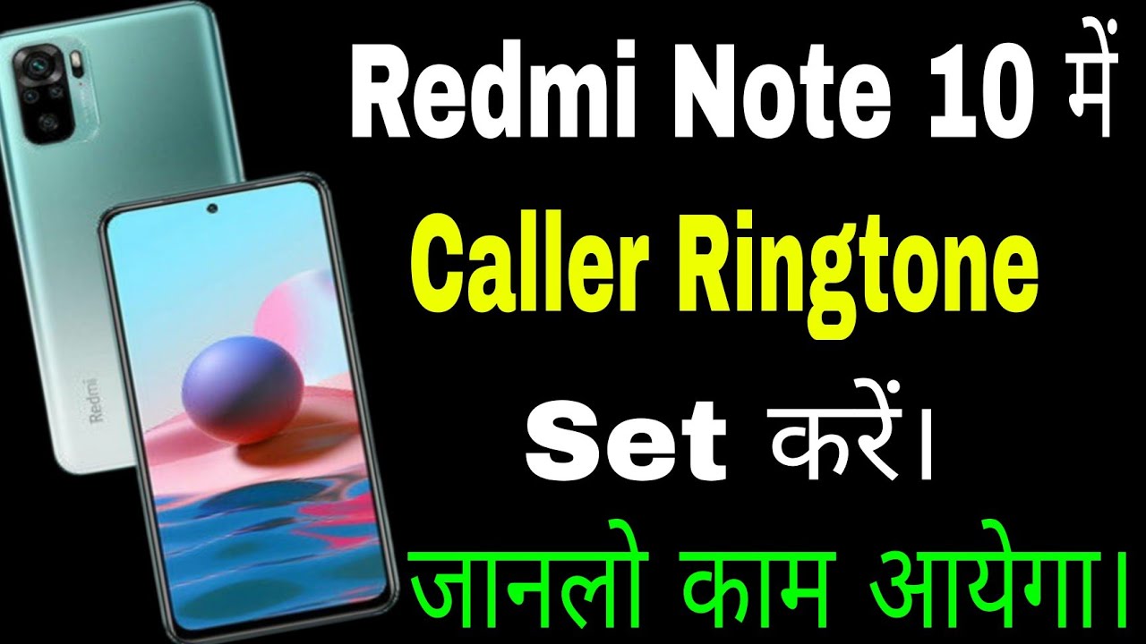 Redmi note 10 me ringtone kaise set kare । how to solve ringtone ...