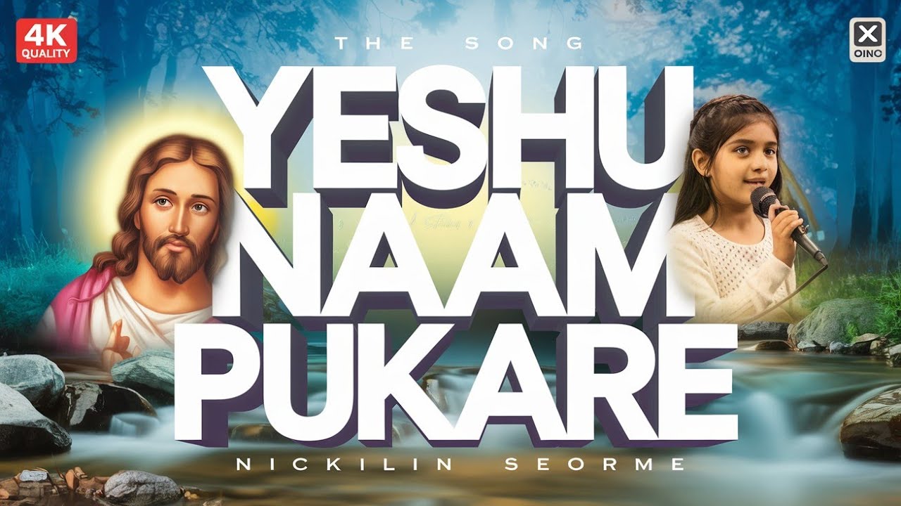 Prabhu Yeshu Naam Pukare | Jo Krus Pe Kurbaan Hai Wo Mera Masiha Hai ...