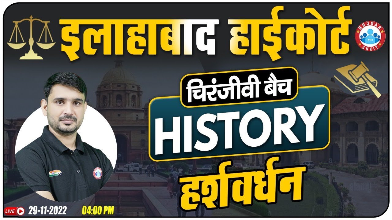 Harshvardhan Era | हर्षवर्धन | Allahabad High Court Exam History ...