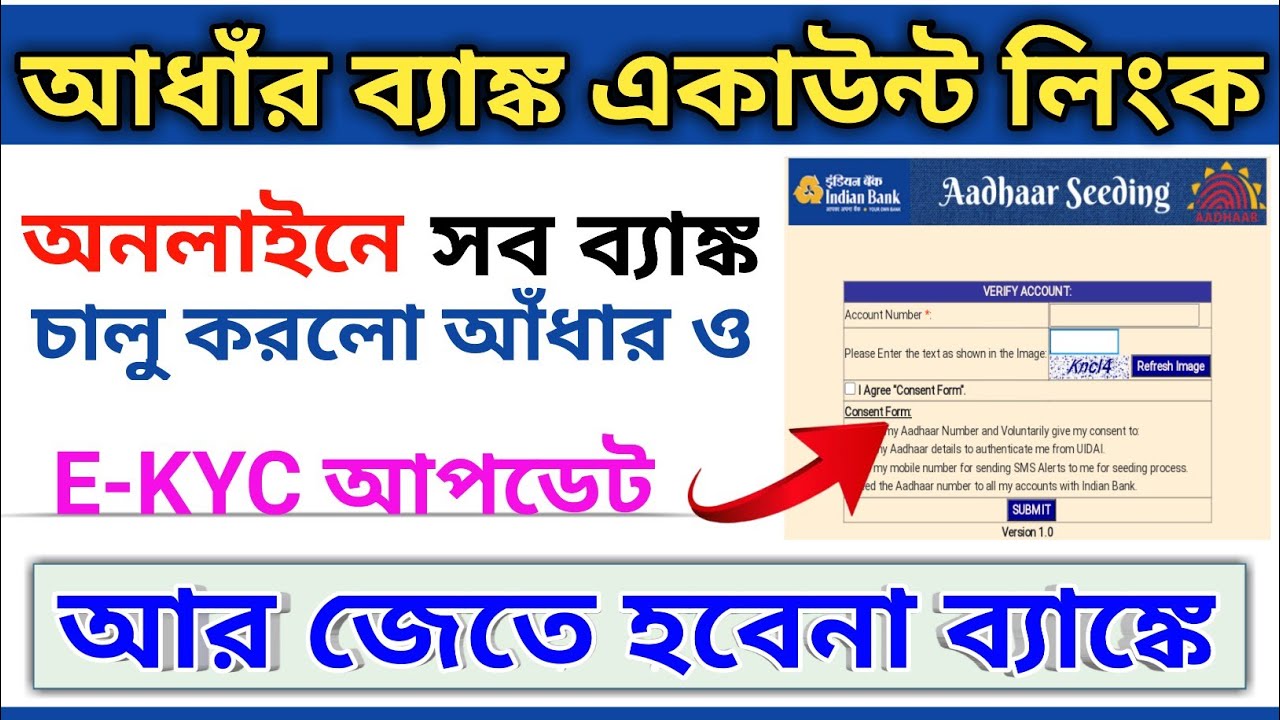 Online Aadhaar Link Bank Account Start New Update Aadhaar Card All online-aadhaar-link-bank-account-start-new-update-aadhaar-card-all