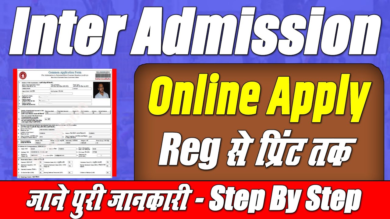🆕Bihar Board Inter Admission 2023 Online Form | Inter Admission Online ...