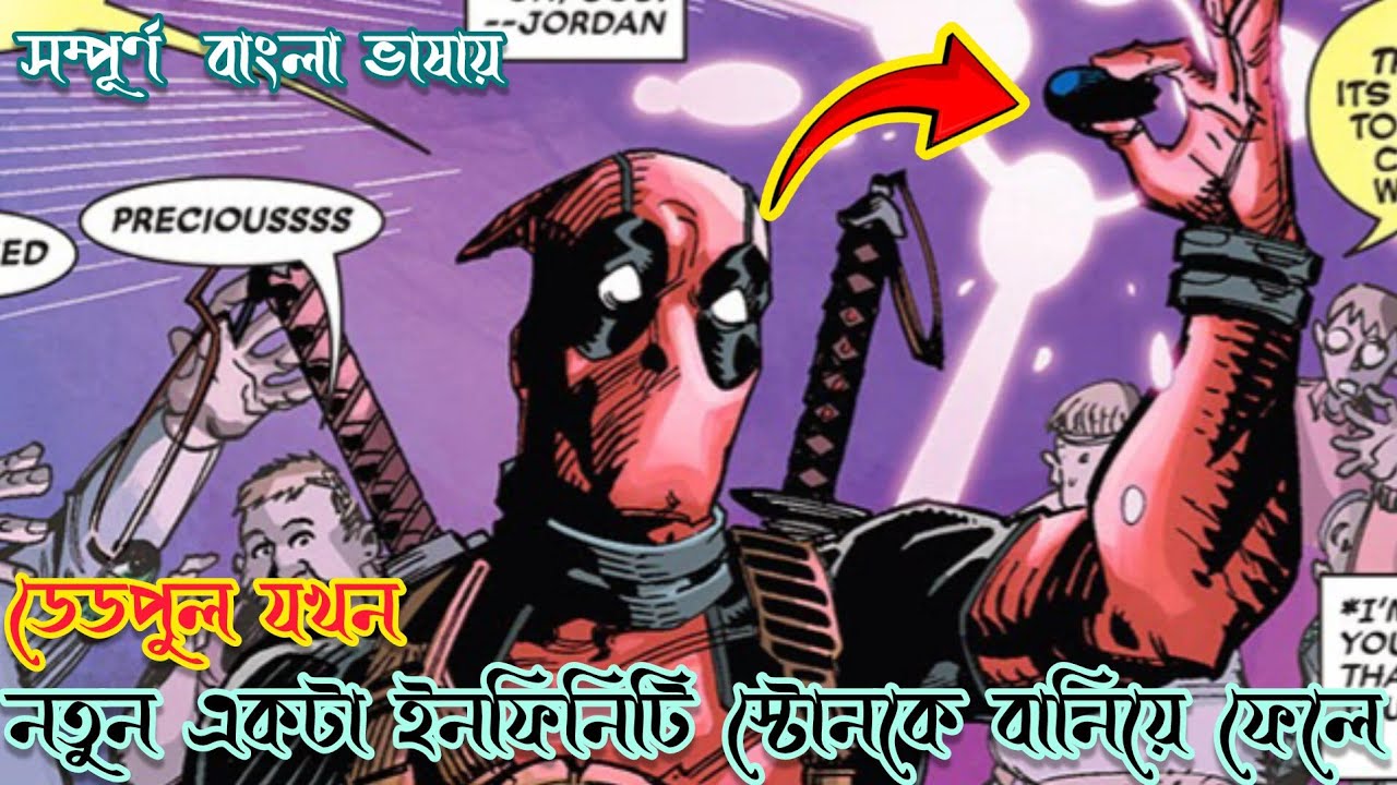 Deadpool's Epic Creation: The New Infinity Stone Revealed!...Batman ...