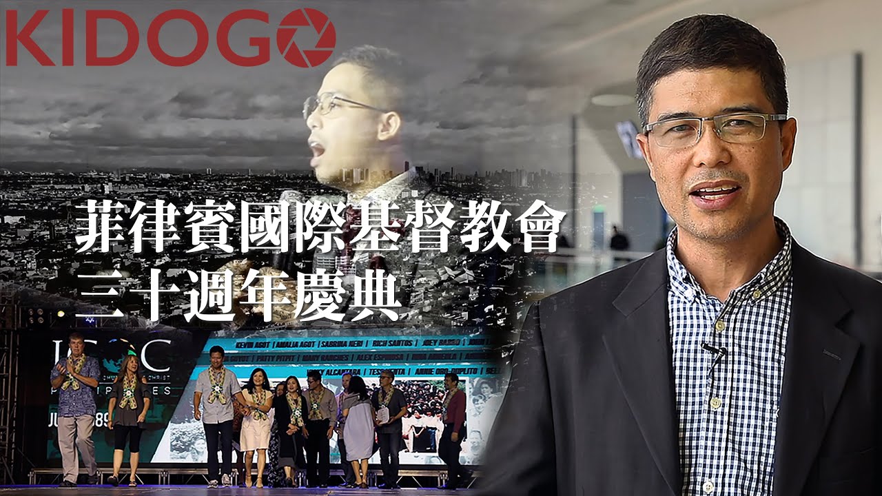Kidogo “30th Anniversary Service” 中文字幕版 - YouTube