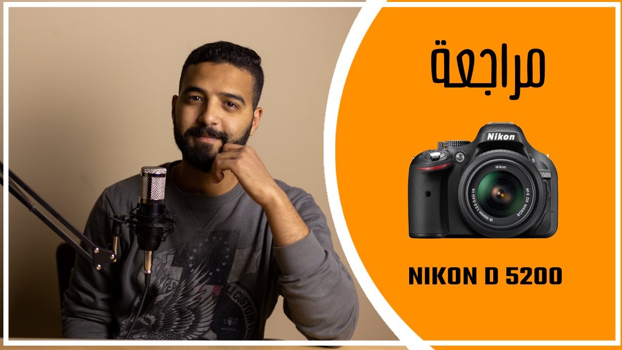 Nikon 5200 II نيكون 5200 ... من افضل كاميرات المبتدئين - YouTube