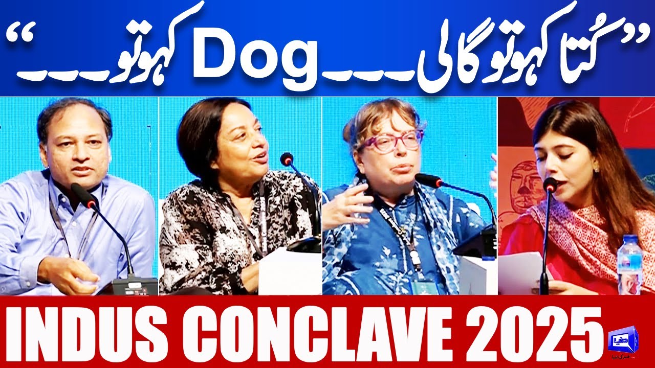 Indus Conclave Event By Punjab Group at Alhamra Hall | Dog Animal Name ...