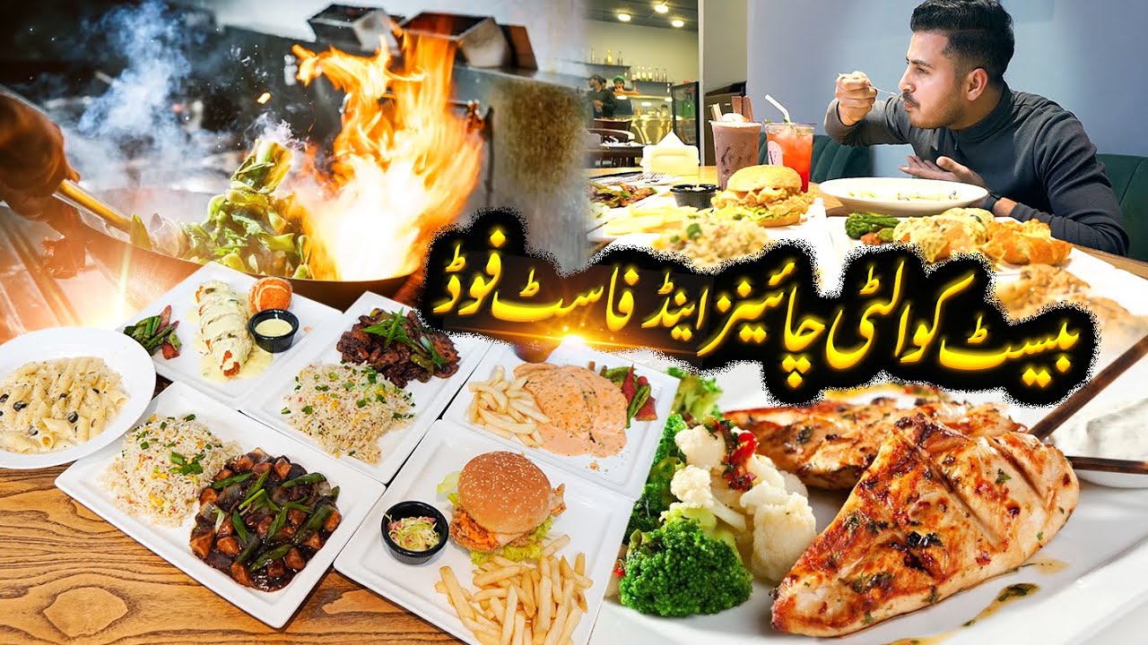 I TRIED LAHORE BEST CHINESE, CONTINENTAL & FAST FOOD | Best Fast Food ...