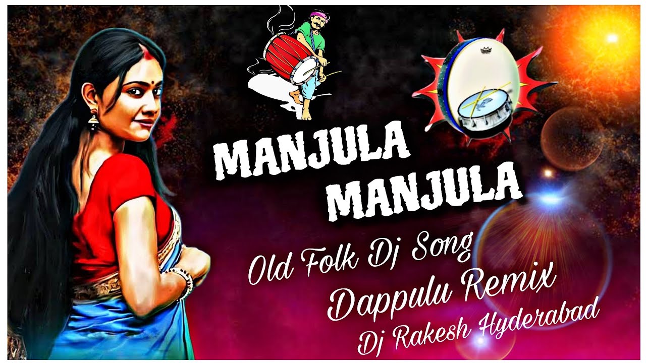 Manjula Manjula Dj Song Old Folk Song Kali Dappulu Remix By Dj Rakesh ...