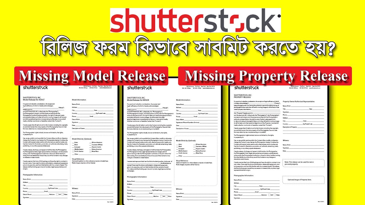 Missing Model Release কিভাবে সাবমিট করতে হয়? Missing Property Release ...