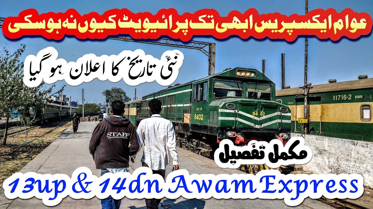 News Update | Why the Awam Express could not be private yet | 13up ...