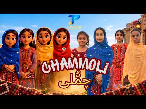 Chammoli | Otak 6 | Official Music Video | Thaheer Production