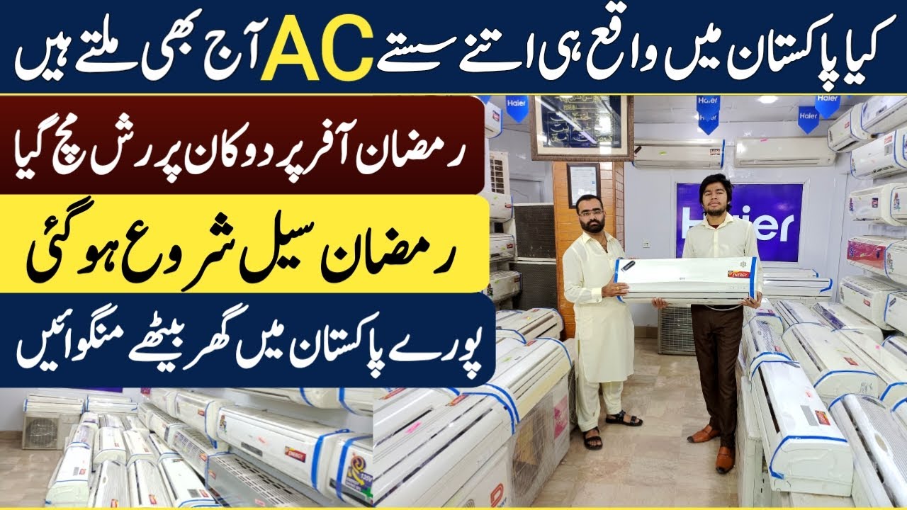 Used Ac Price in Pakistan | AC Wholesale Market in Pakistan | Used AC ...