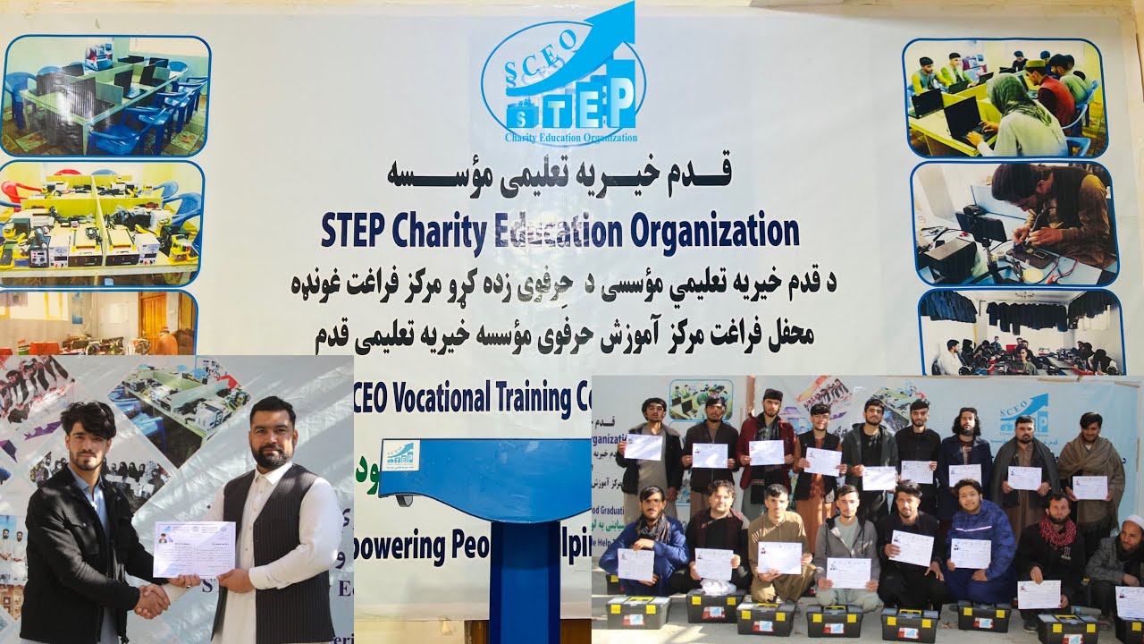 STEP Vocational center Graduation | قدم د حرفوی مرکز فراغت غونډه - YouTube
