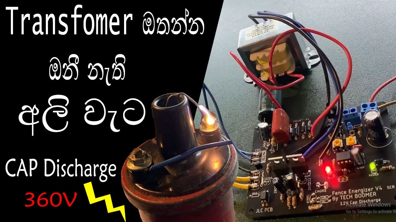 සුපිරිම අලිවැට ට්‍රාන්ස්ෆොමර් එතිලි නැ Animal fence Ali wata - YouTube