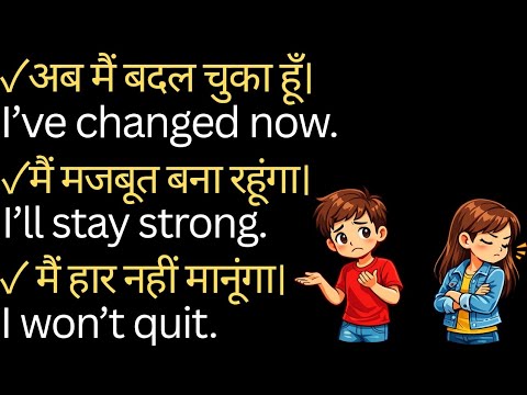 Daily Use English Sentences That Actually Work 💯 | Hindi to English ...